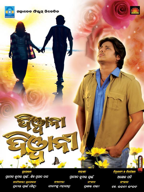 Babushan : Biography, Filmography, Realname, Age, Photos, Songs